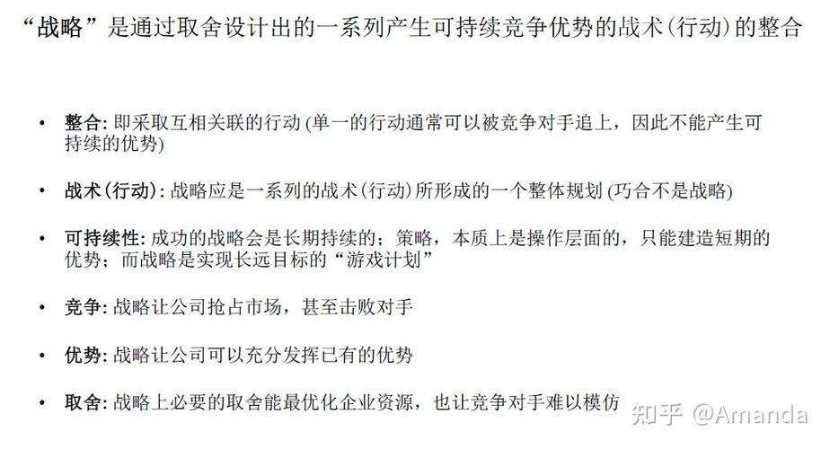 战略和战术的区别图标