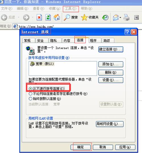 ie的网页对话框