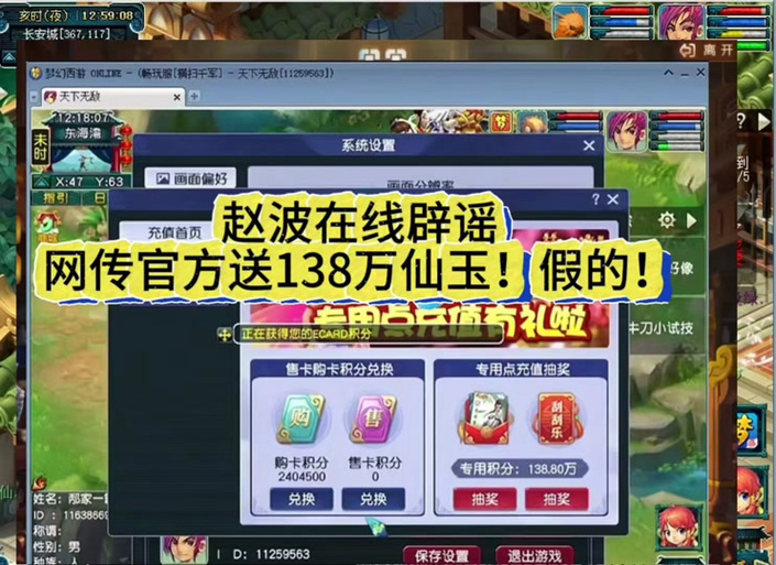 梦幻西游怎么买仙玉最划算图标