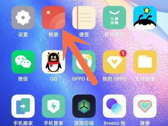 oppo照片私密密码怎么改截图