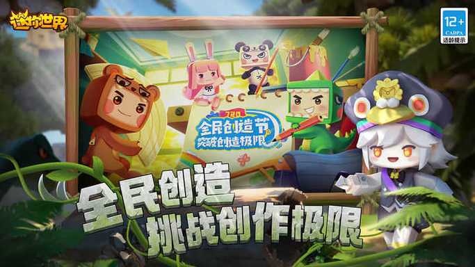 迷你世界恐龙版本图标