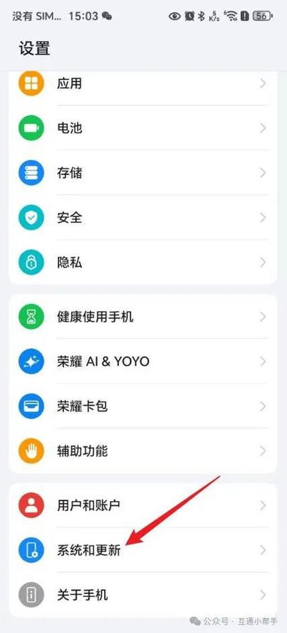 荣耀手机在哪里设置软件加密截图