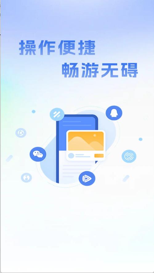 浏览器软件下载安装图标