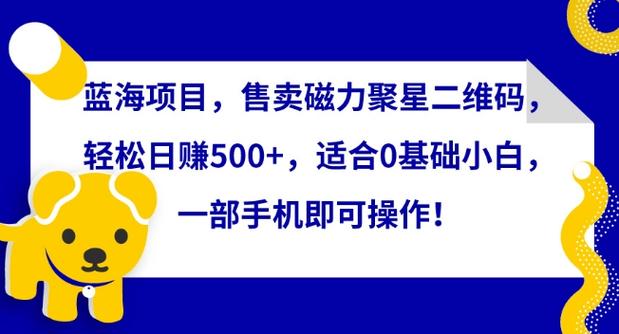 磁力聚星赚钱入口图标
