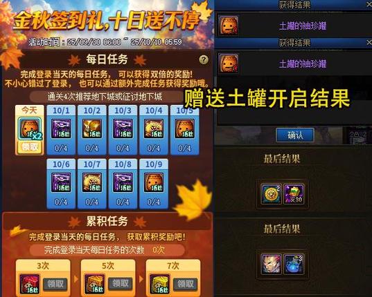 dnf土罐的钥匙怎么获得截图