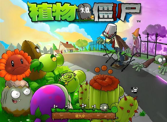 植物大战僵尸在线图标