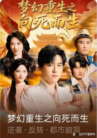 重生西游之万妖之王图标