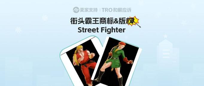 街头霸王6日配cv截图