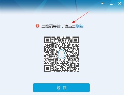 qq扫二维码扫不出来图标