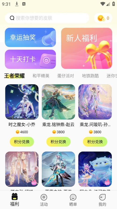 王者荣耀背景怎么换图标