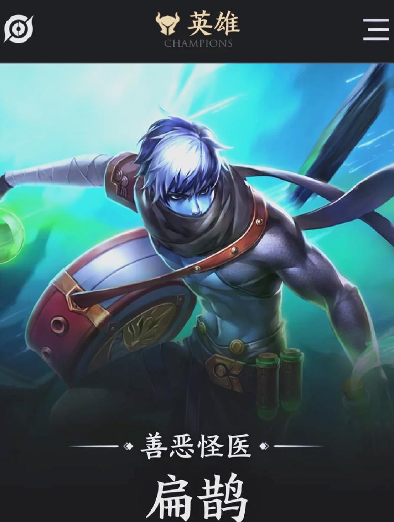 王者荣耀排位为什么看不到扁鹊图标