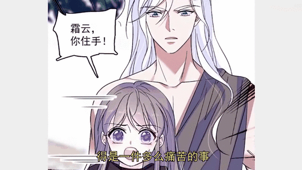 重生之我的兽人爹爹们图标