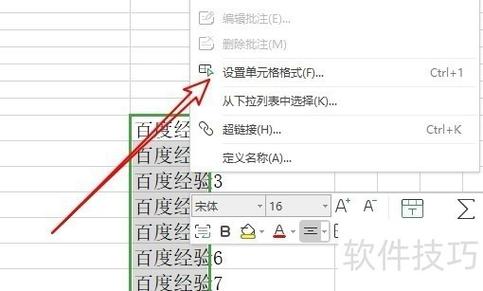 怎么设置单元格首行不动截图