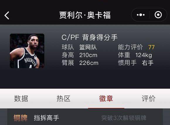 按键精灵nba2kol2挂机教程截图