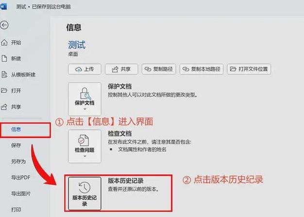 乱码文档怎么恢复正常格式图标