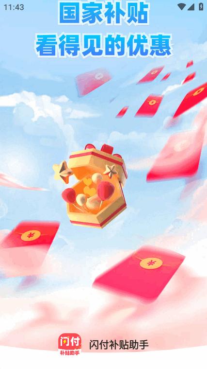 淘宝百亿补贴不能代付吗图标