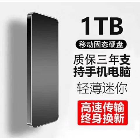 华为移动硬盘质量如何图标
