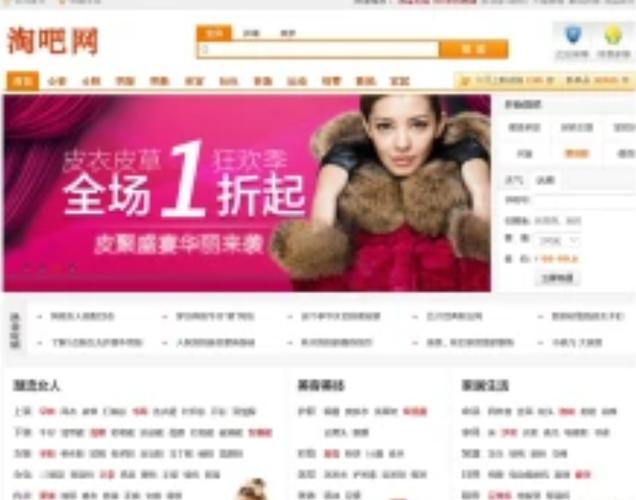 淘吧网图标