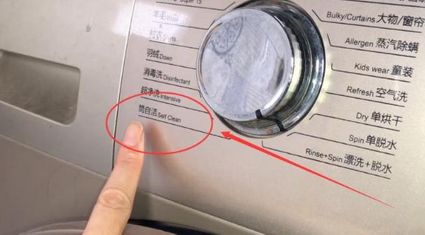 洗衣机no spin截图