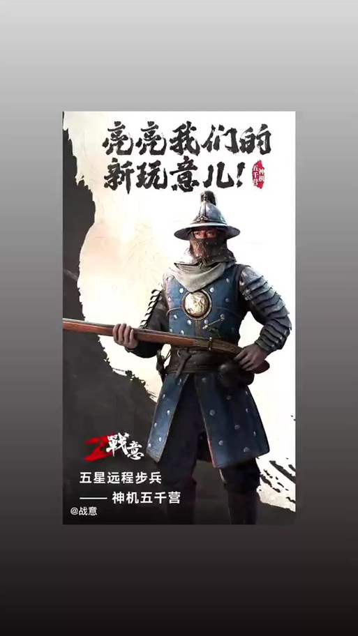 解散兵团的奖励截图