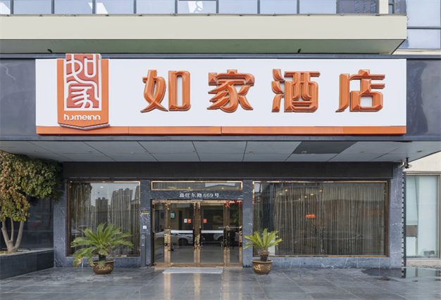 如家酒店加盟图标