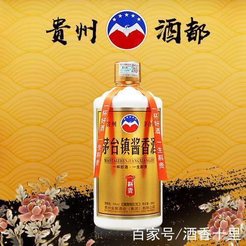 贵州茅台镇53度酱香型图标