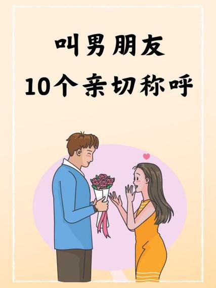 100种男朋友称呼图标