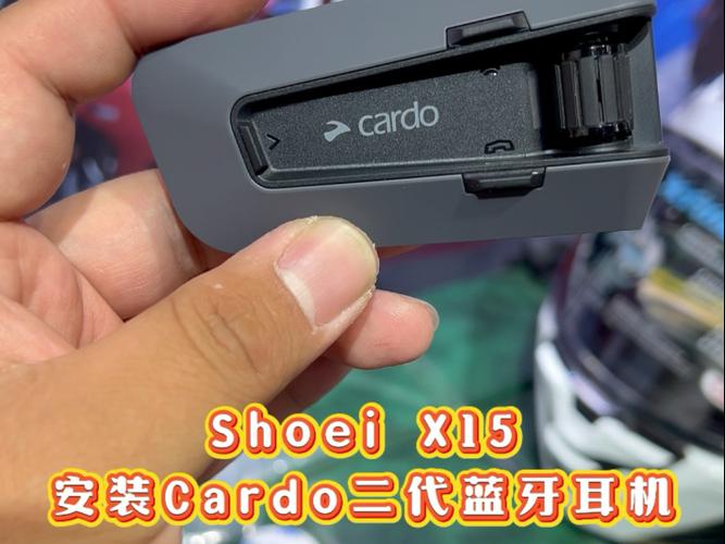cardo对讲设置截图