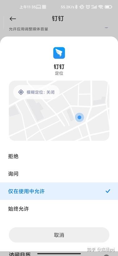 miui 模拟定位图标