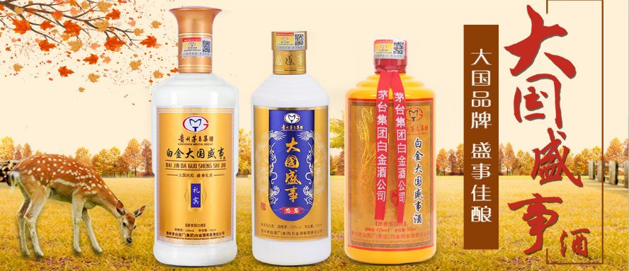 白金大国盛事酒v1图标