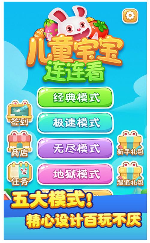 哪个连连看没有广告图标