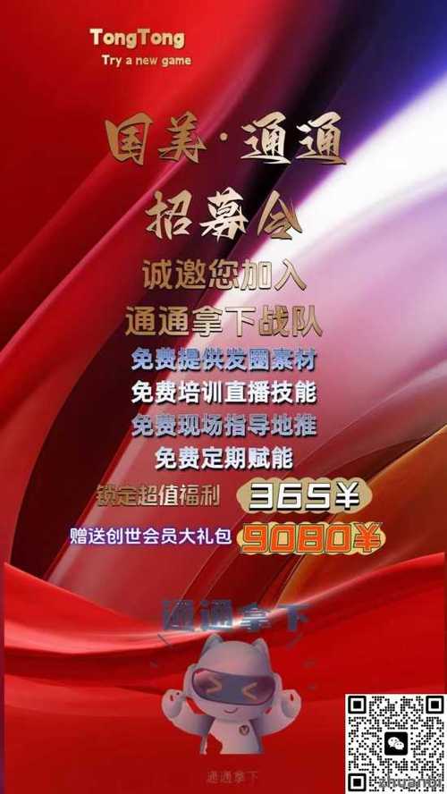 app推广员好做吗截图