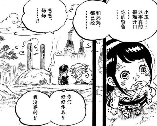 漫画玉图标