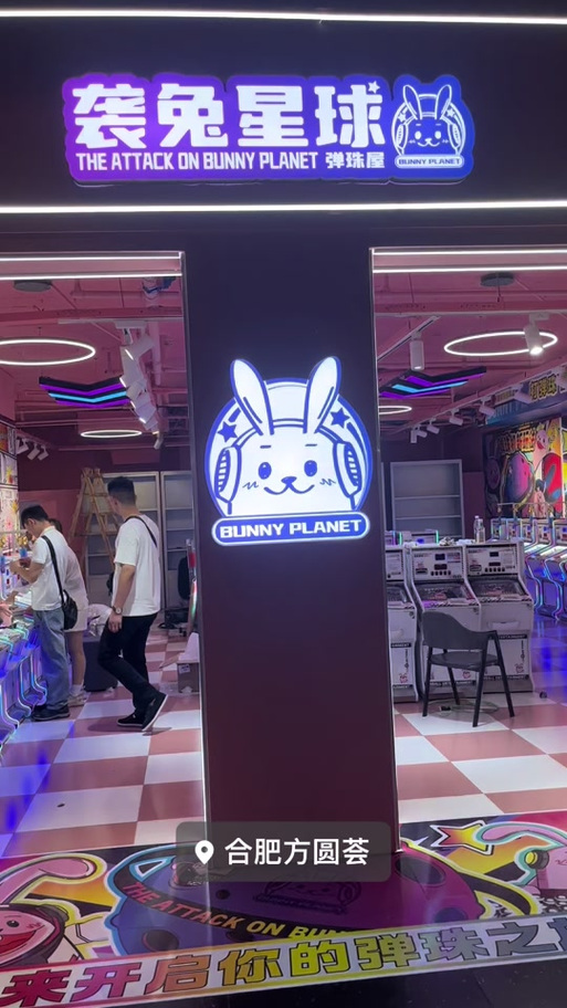 奶兔星球是杭州哪家公司图标