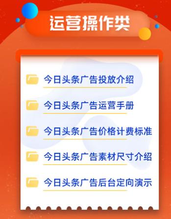 今日头条广告内容审查图标