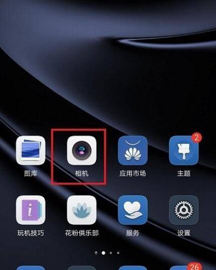 华为p30时间设置在哪里图标