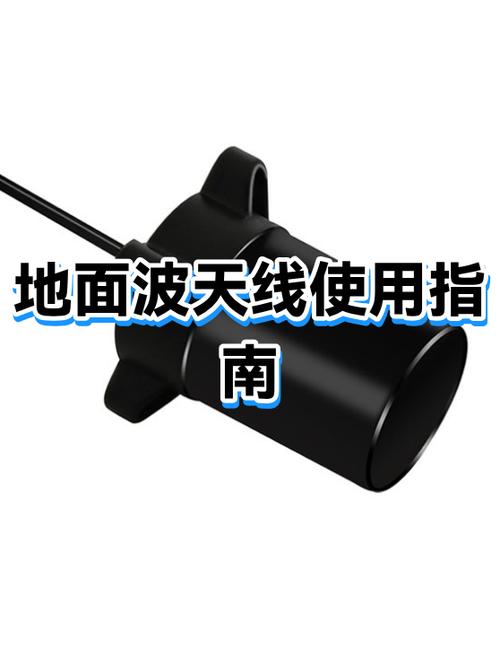 地面波天线一般架多高