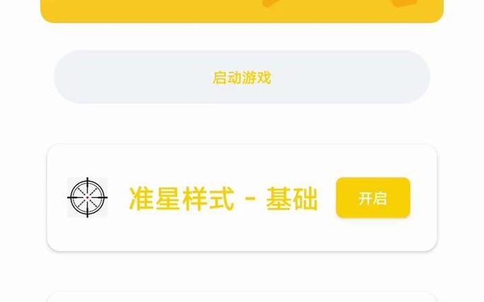 游戏数值修改器图标