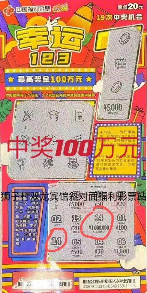刮刮乐在其他店能兑不图标