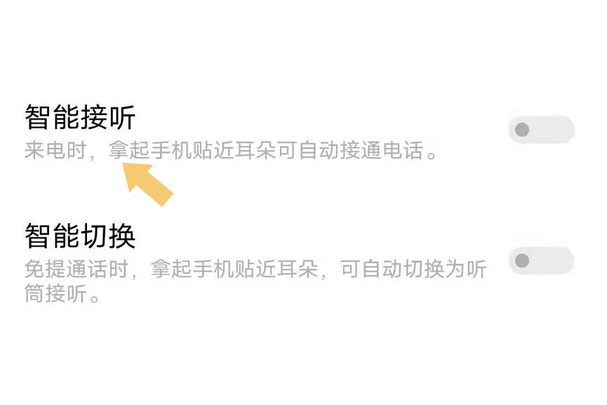 为什么打电话自动挂断图标