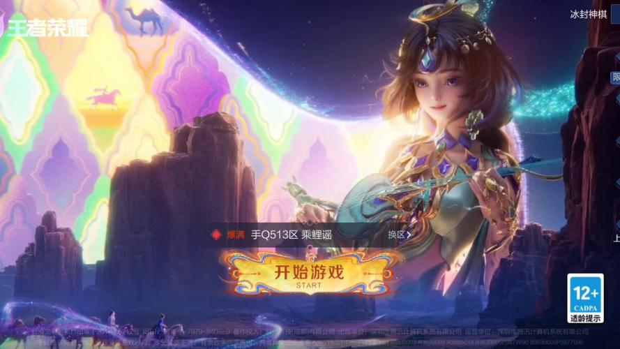 王者荣耀登Q要求图标
