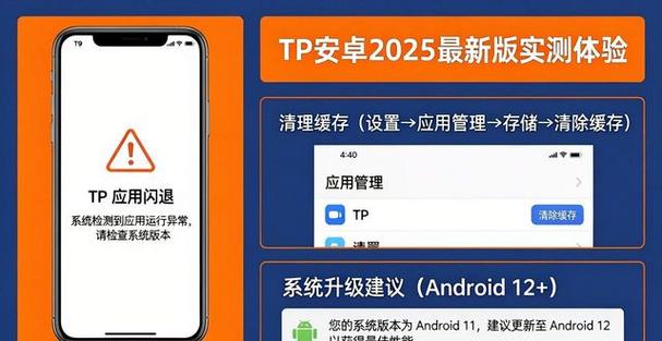 安卓闪退修复软件图标