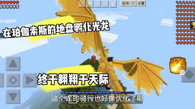 冰与火我的世界孵龙图标