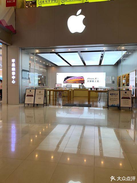 齐河万达苹果手机专卖店