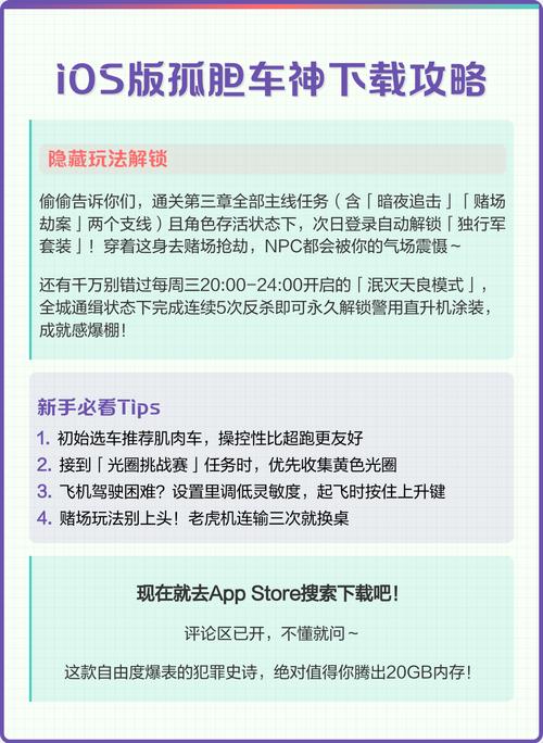 孤胆车神在哪个软件下载截图