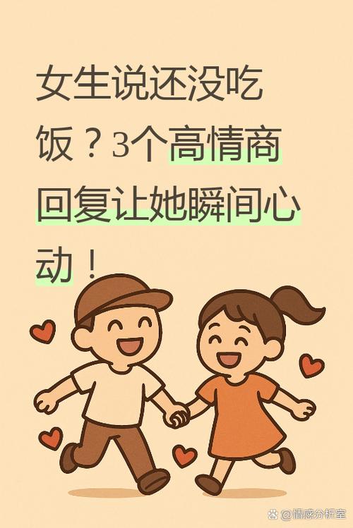 如果女生说她没时间,你怎么回复他截图