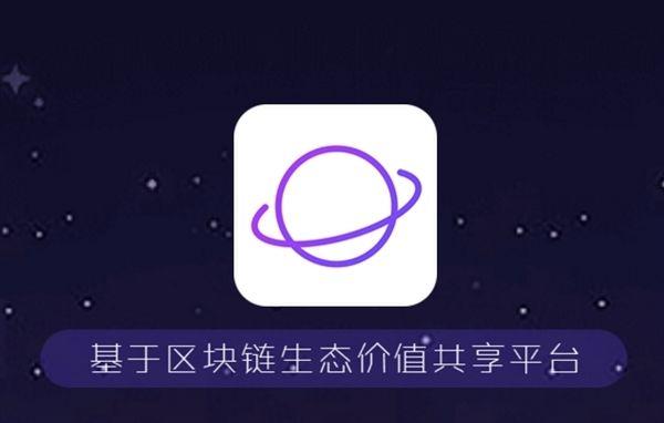 网易星球是区块链可靠吗图标