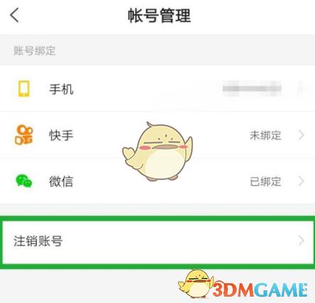 快看点注销账号后可以重新注册吗图标
