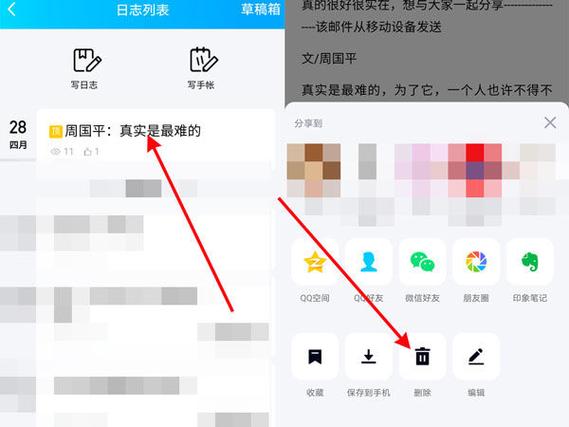 怎么删除qq相册共享人截图