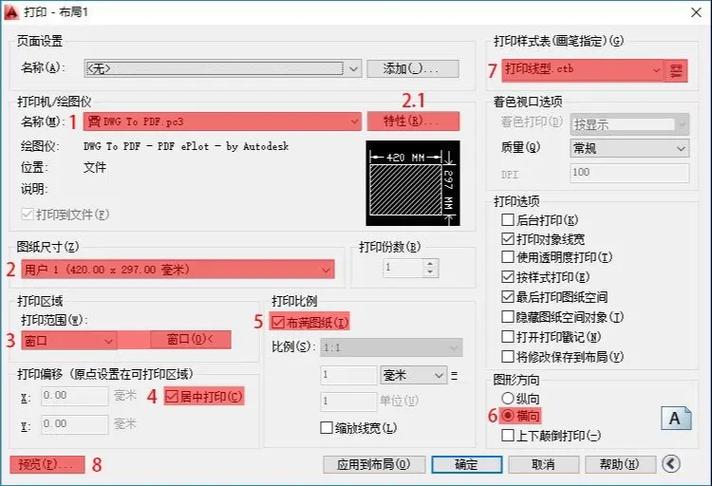 怎么设置打印机图标